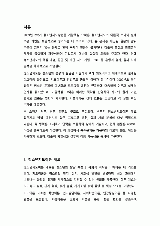 3쪽 미리보기