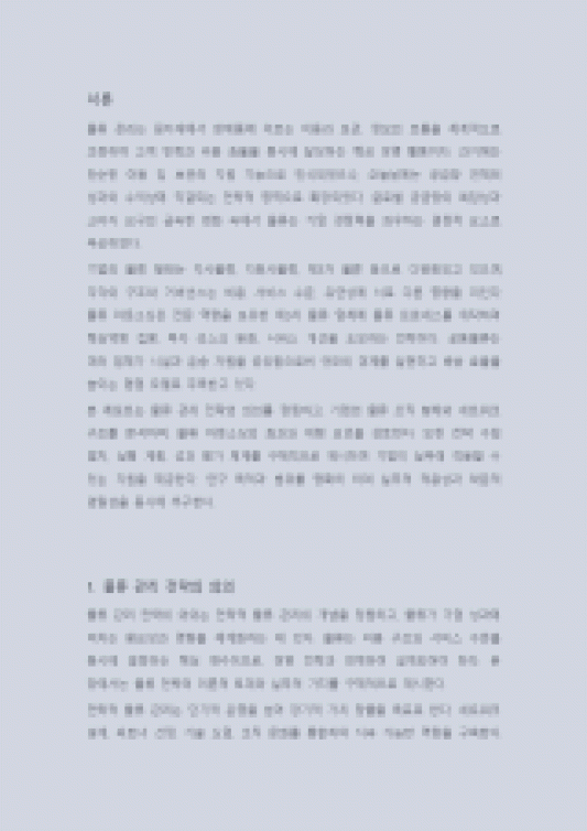 3쪽 미리보기