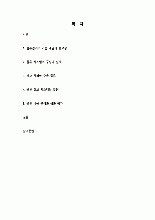 2쪽 미리보기