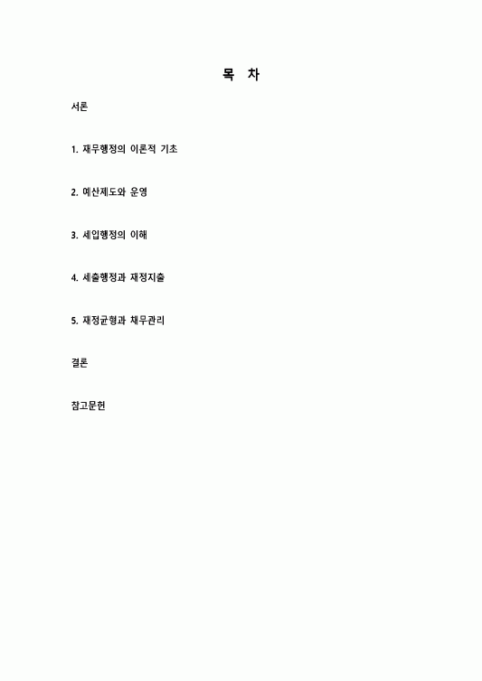 2쪽 미리보기
