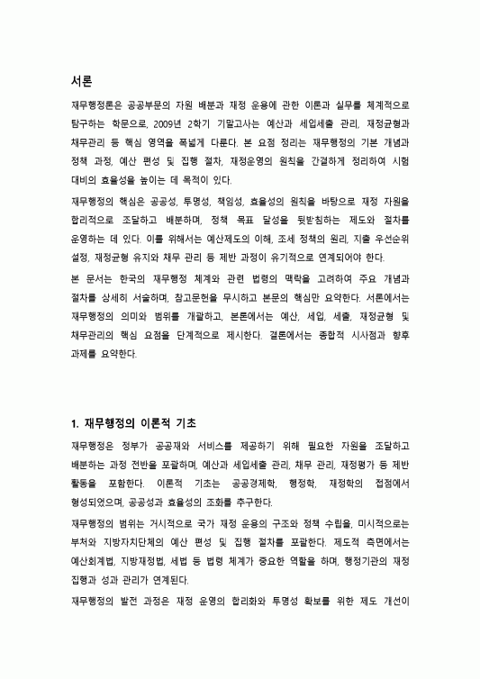 3쪽 미리보기