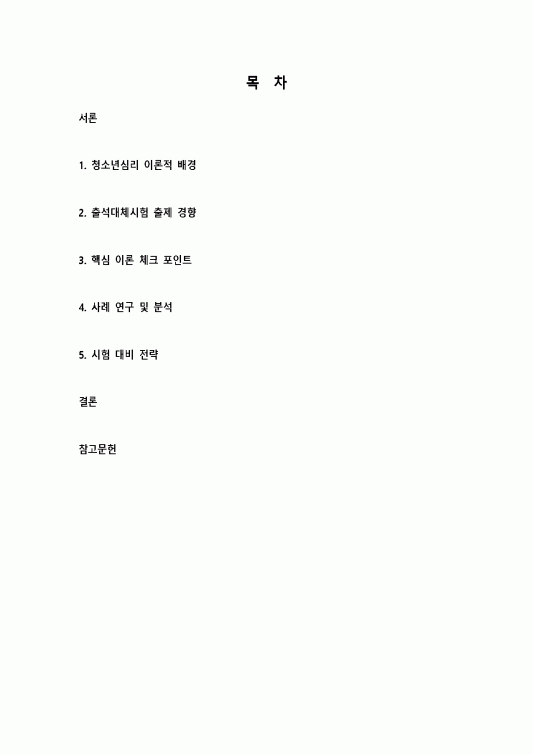 2쪽 미리보기