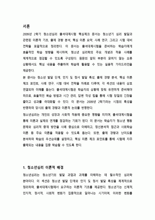 3쪽 미리보기