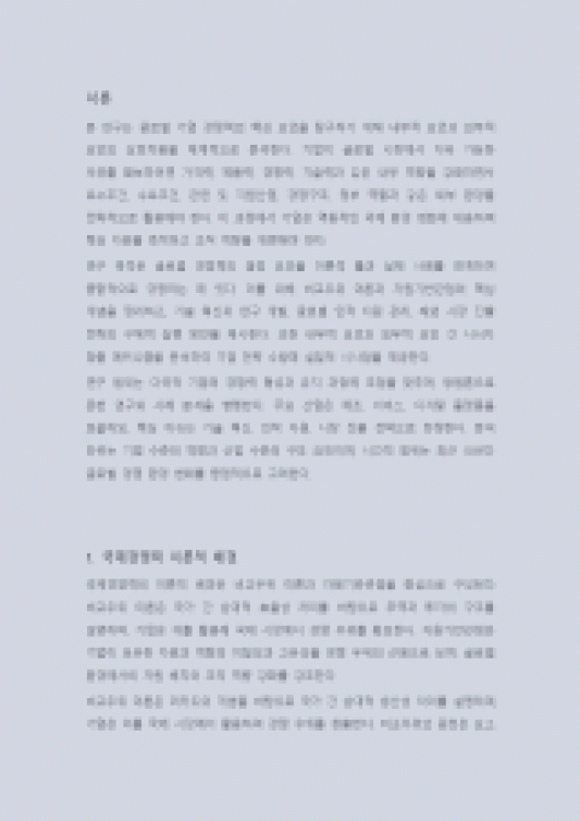 3쪽 미리보기