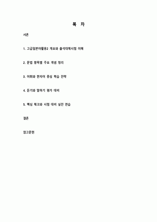 2쪽 미리보기