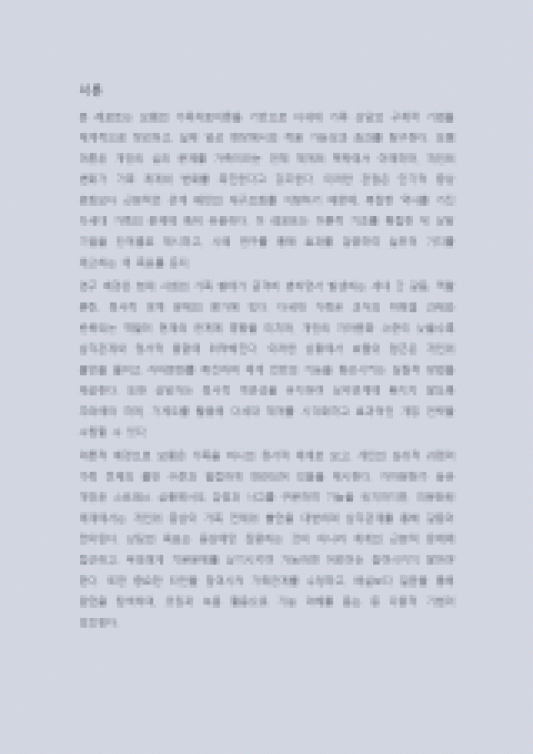 3쪽 미리보기
