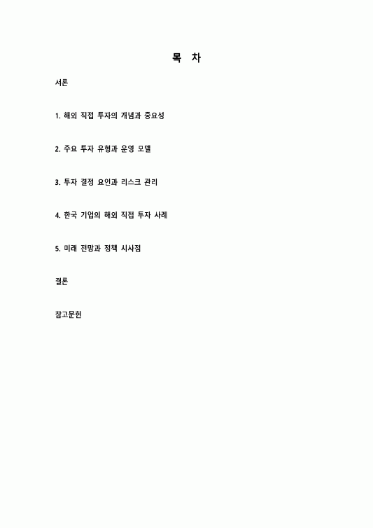 2쪽 미리보기