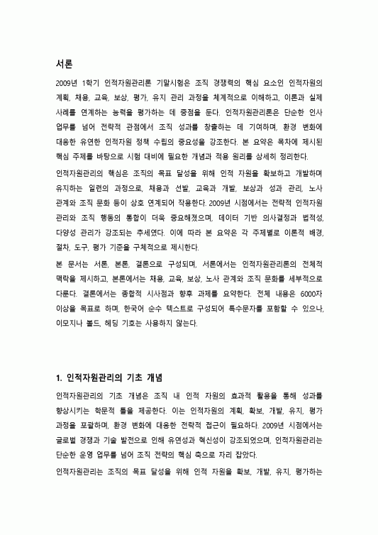 3쪽 미리보기