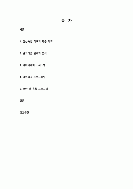 2쪽 미리보기