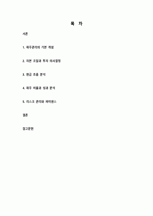 2쪽 미리보기