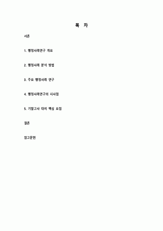 2쪽 미리보기