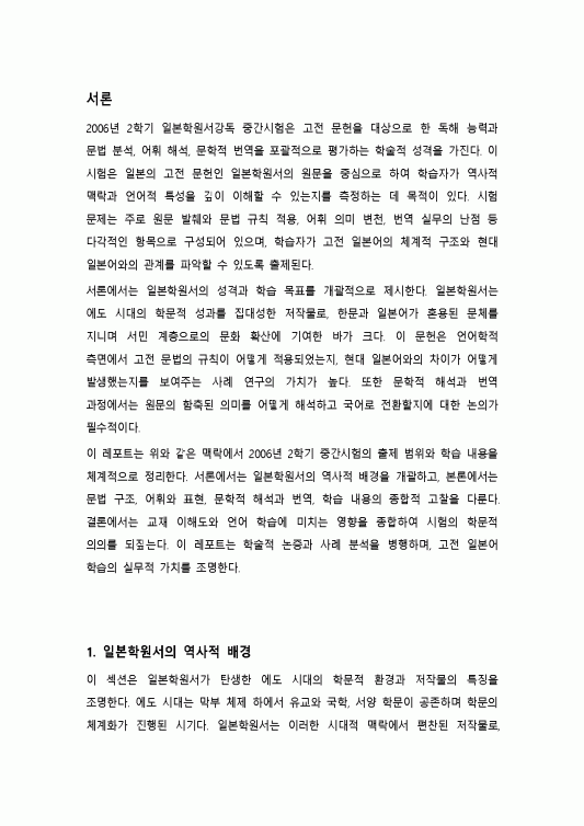 3쪽 미리보기