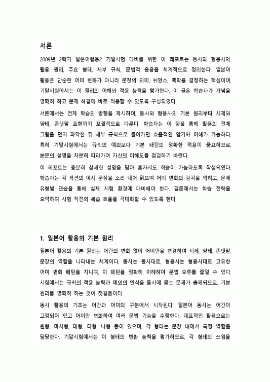 3쪽 미리보기