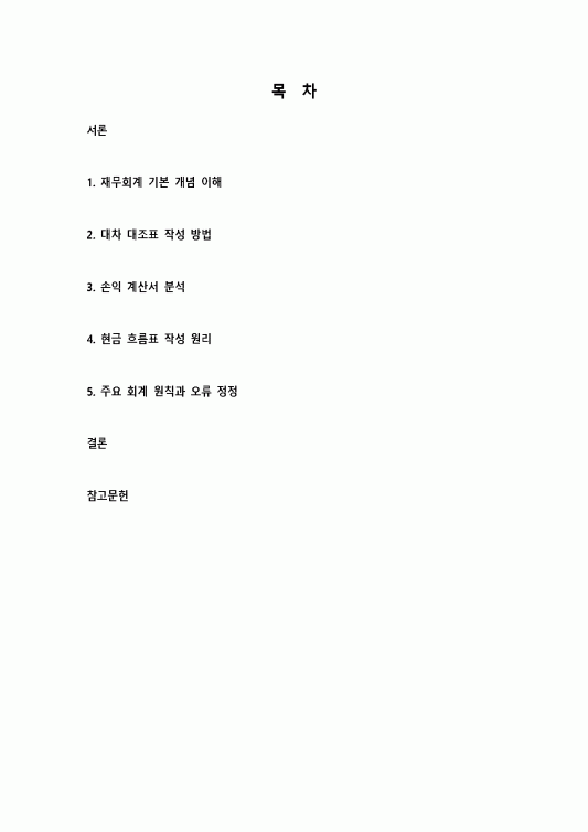 2쪽 미리보기
