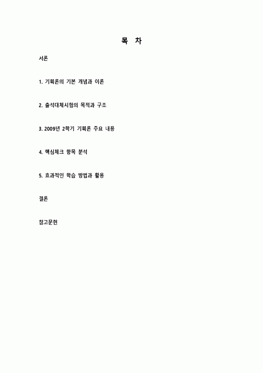 2쪽 미리보기