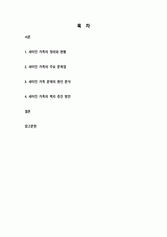 2쪽 미리보기