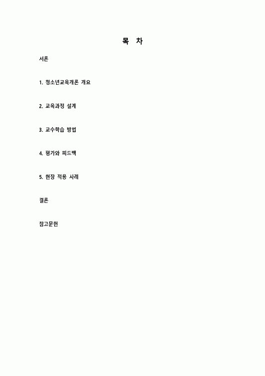 2쪽 미리보기