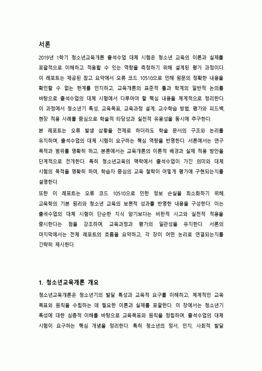 3쪽 미리보기