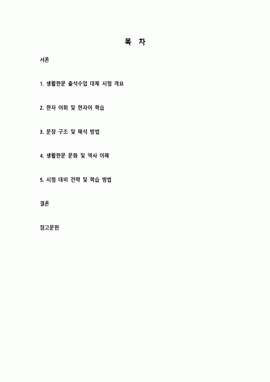 2쪽 미리보기