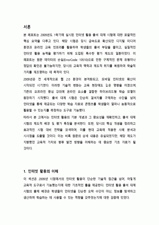 3쪽 미리보기