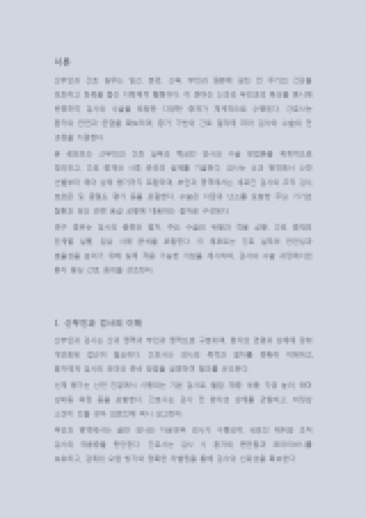 3쪽 미리보기