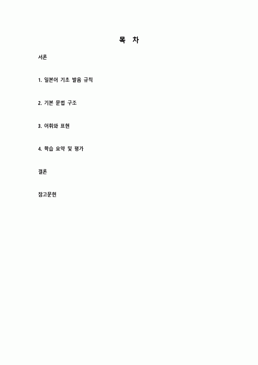 2쪽 미리보기