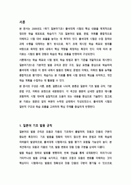 3쪽 미리보기