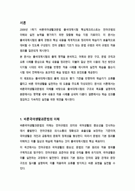 3쪽 미리보기