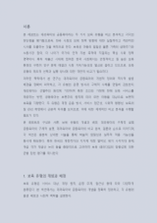 3쪽 미리보기