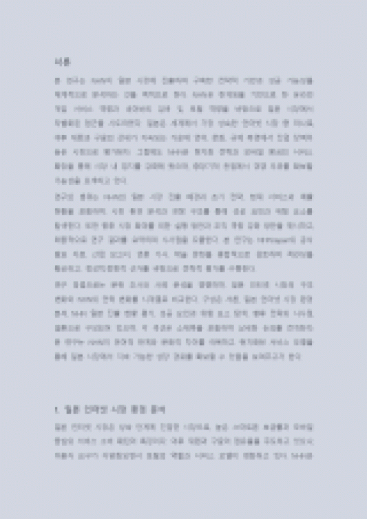 3쪽 미리보기