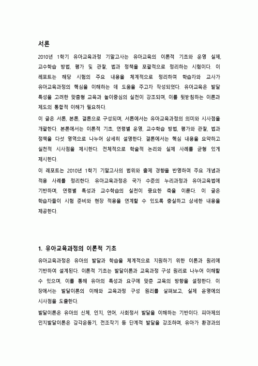 3쪽 미리보기