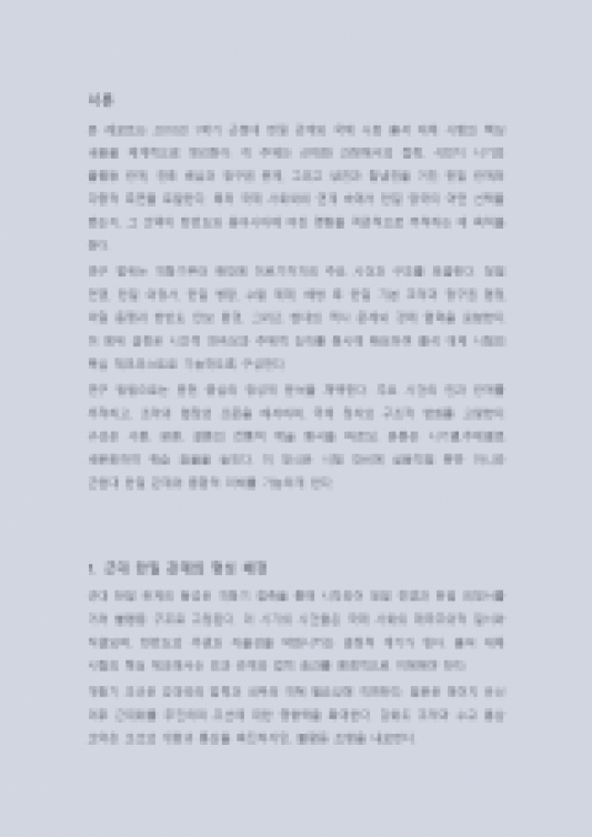 3쪽 미리보기