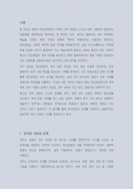 3쪽 미리보기