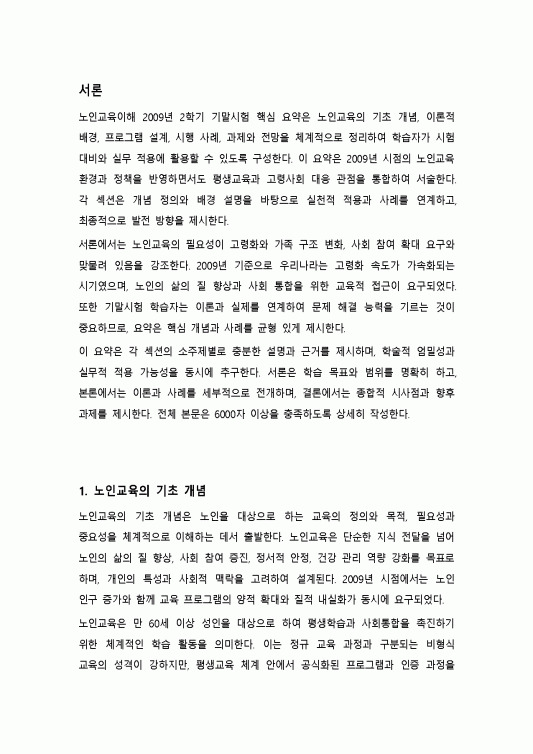 3쪽 미리보기