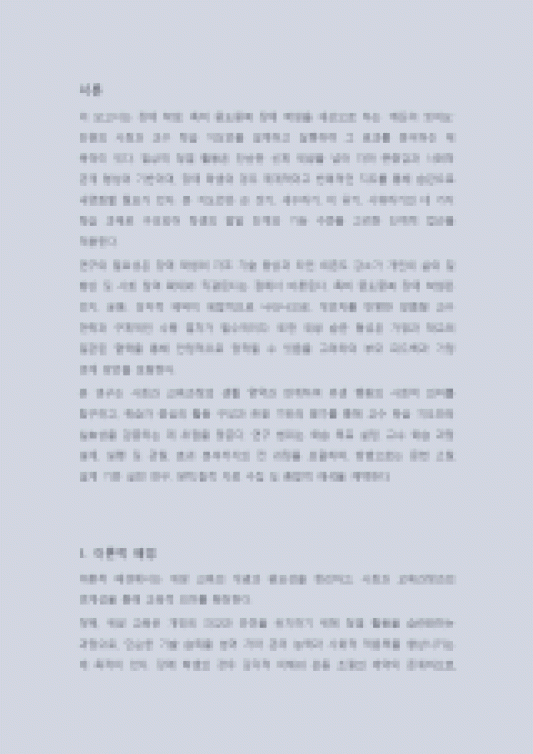 3쪽 미리보기