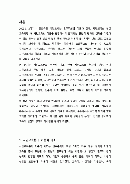 3쪽 미리보기
