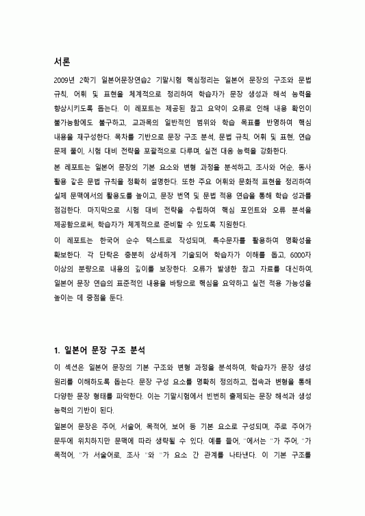 3쪽 미리보기