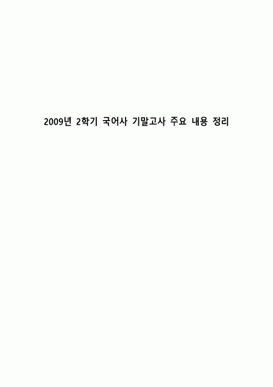 1쪽 미리보기
