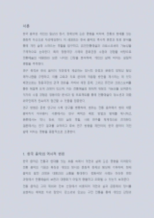 3쪽 미리보기