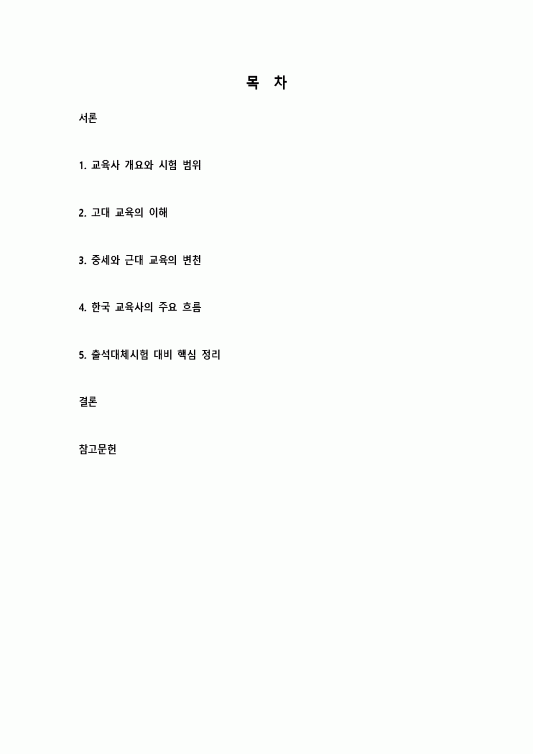 2쪽 미리보기