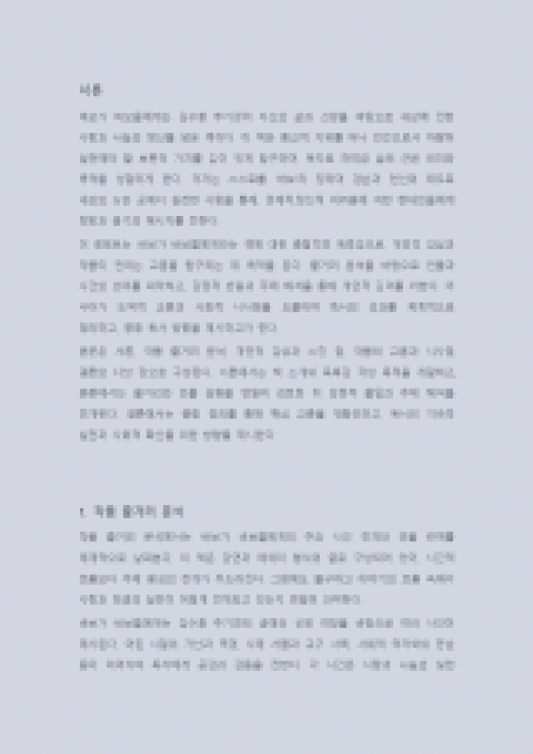 3쪽 미리보기