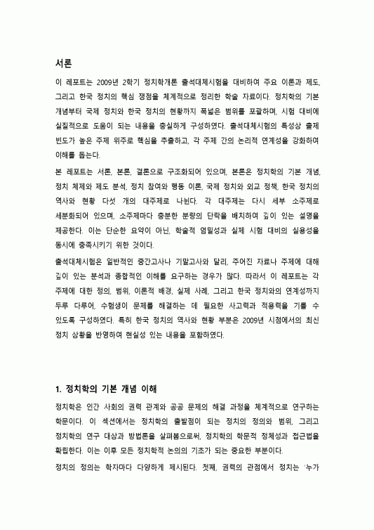 3쪽 미리보기
