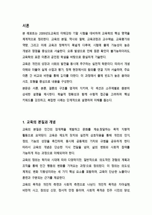 3쪽 미리보기