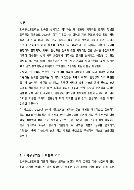 3쪽 미리보기