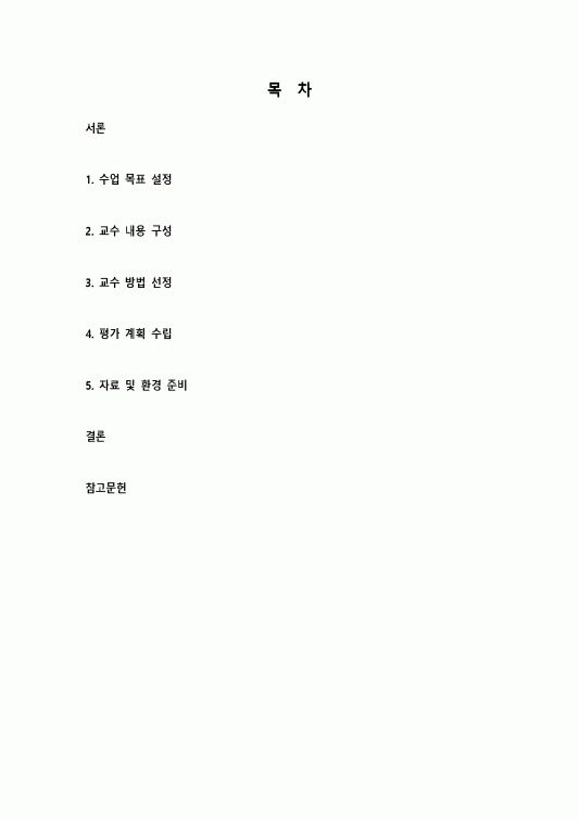 2쪽 미리보기