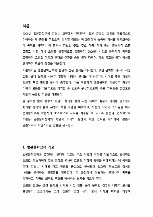 3쪽 미리보기