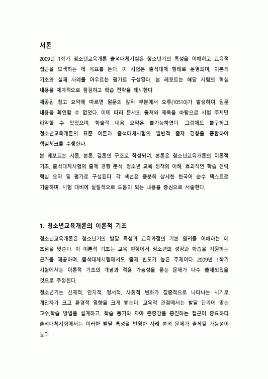3쪽 미리보기