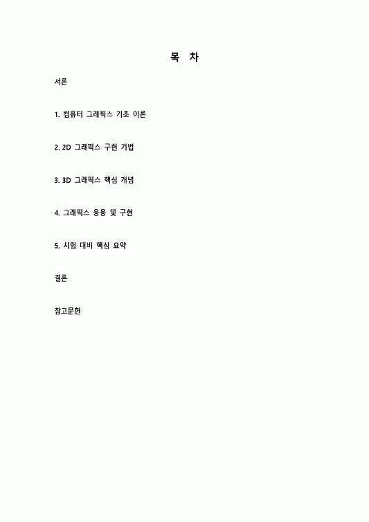 2쪽 미리보기
