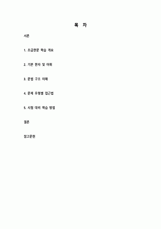 2쪽 미리보기