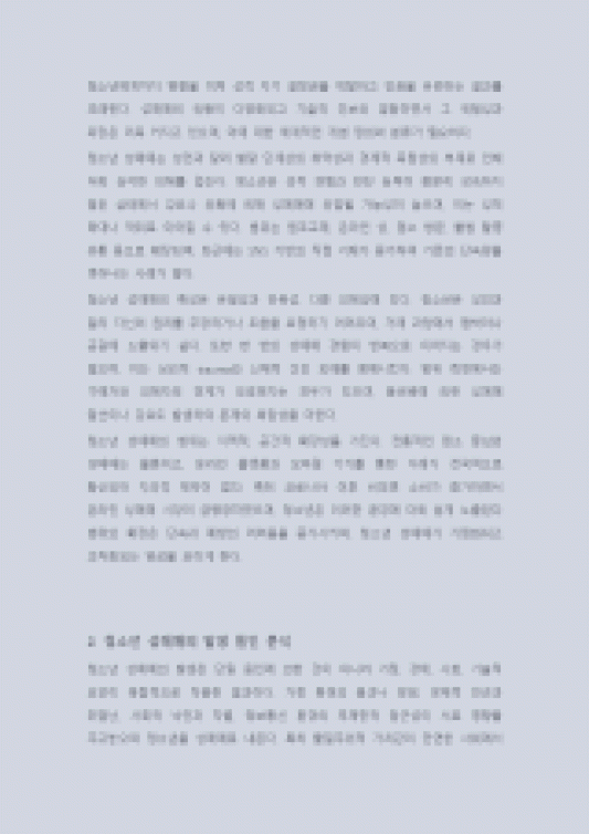 5쪽 미리보기
